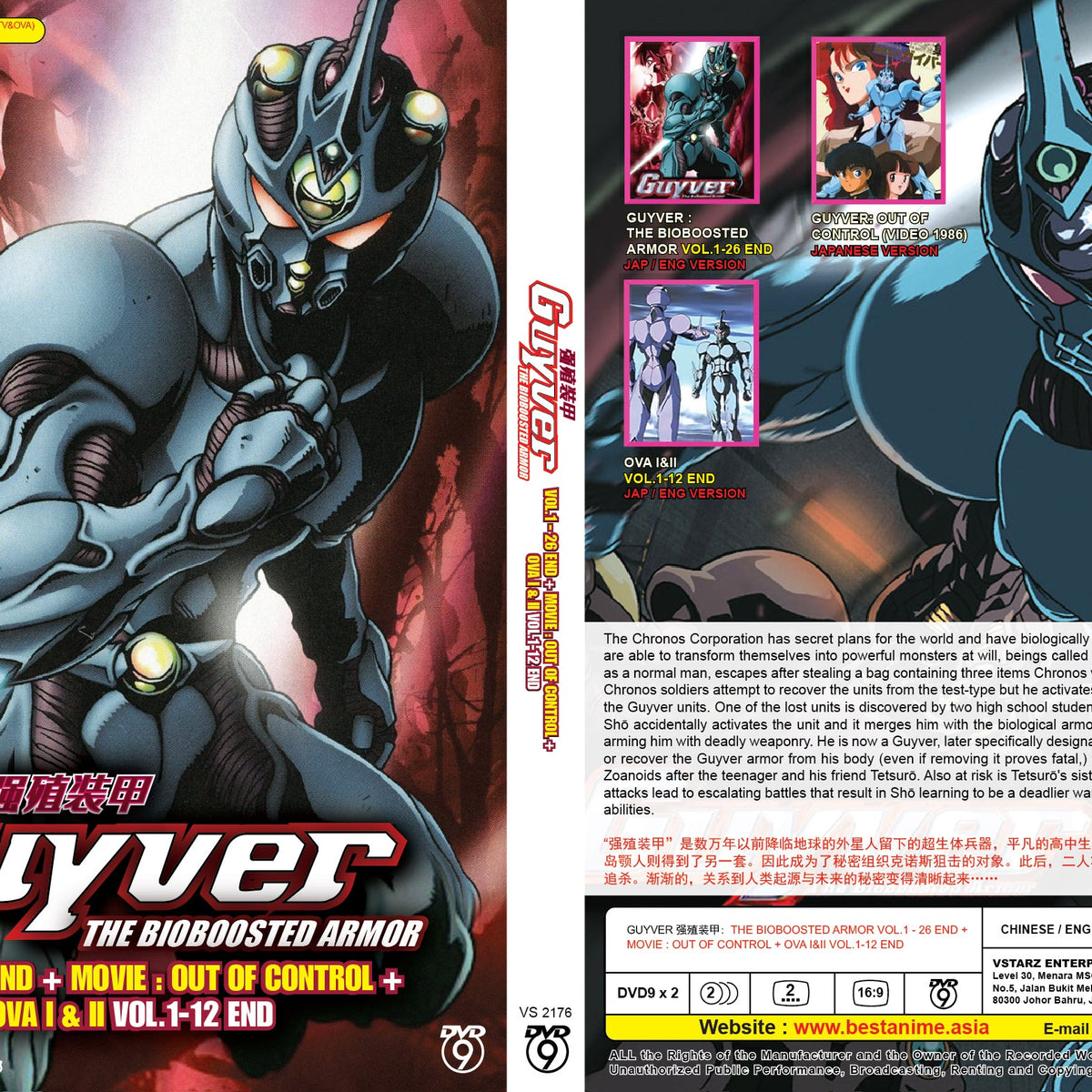 Original DVD - Guyver - The Bioboosted Armor Vol.1 - 26 End+ Movie Out – UNIQSO EU